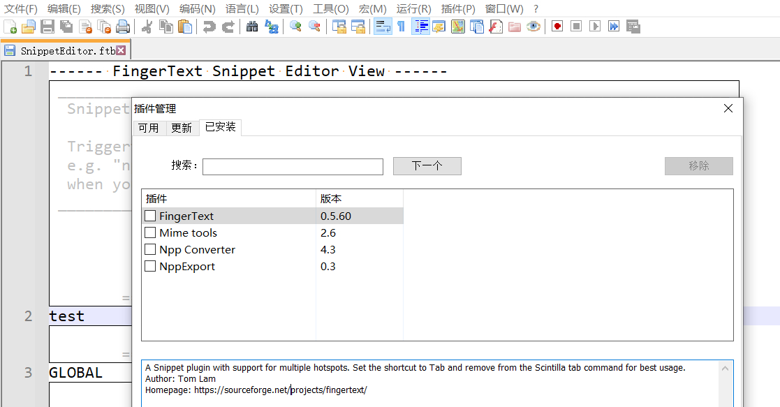 Notepad++配合Finger Text提高Verilog编码效率-CSDN博客