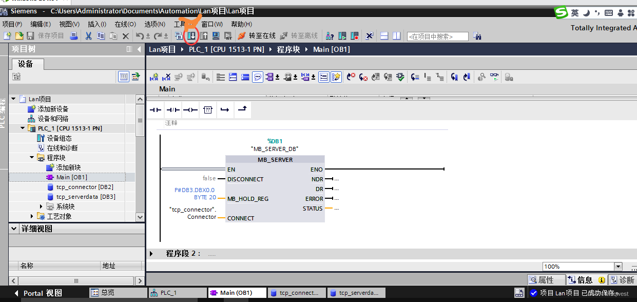 C#与西门子PLC1500的ModbusTcp服务器通信3--搭建ModbusTcp服务器_c# modbus tcp plc-CSDN博客
