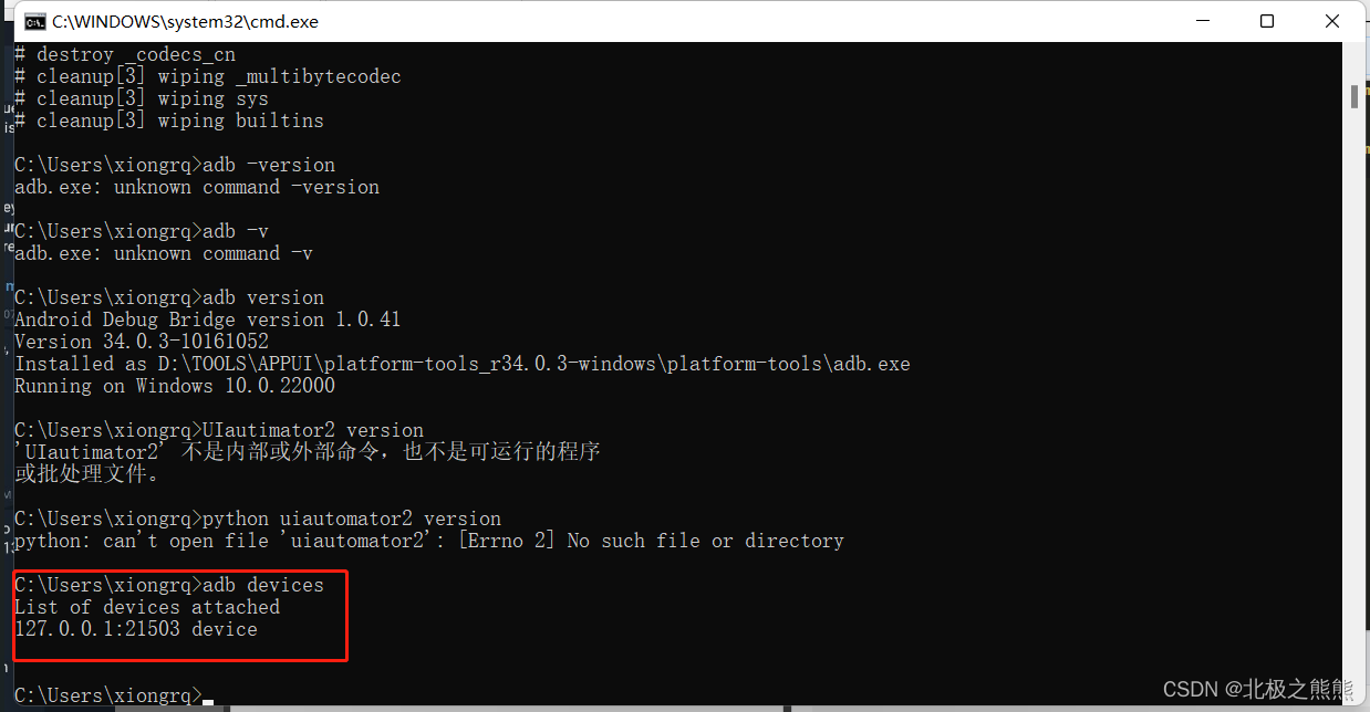 02 Python+UIAutoMator2 app自动化 【框架搭建】_通过uiautomator2 进行app自动化采集,选择那种安卓模拟器-CSDN博客