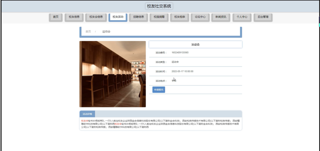 基于springboot的 校友社交系统”的设计与实现（源码数据库文档ppt基于spring Boot框架的校友管理系统设计与实现 Csdn博客