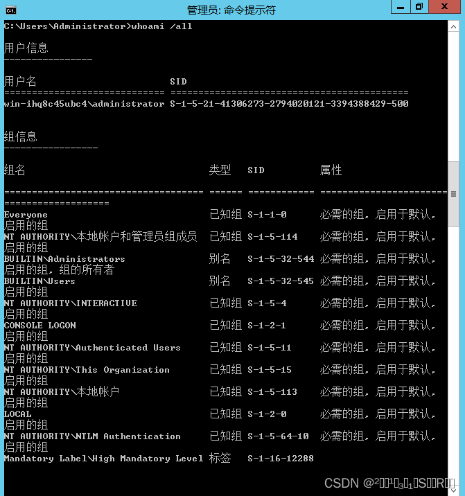 Windows系统提权实验_windowsvulnscan-CSDN博客