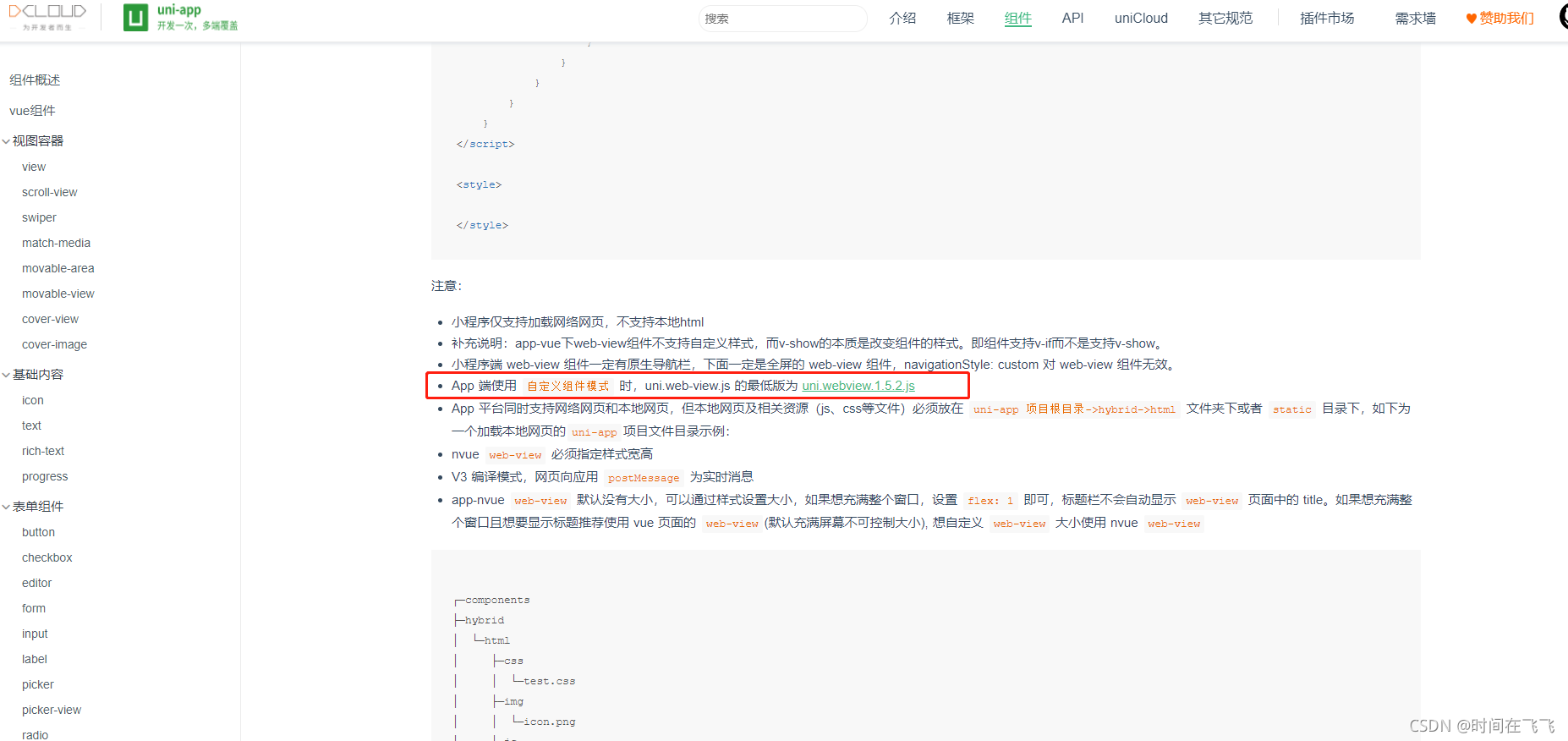 uniapp实现像浏览器一样前进后退的功能 uniapp在webview怎么后退返回_uniapp webview 后退前进-CSDN博客