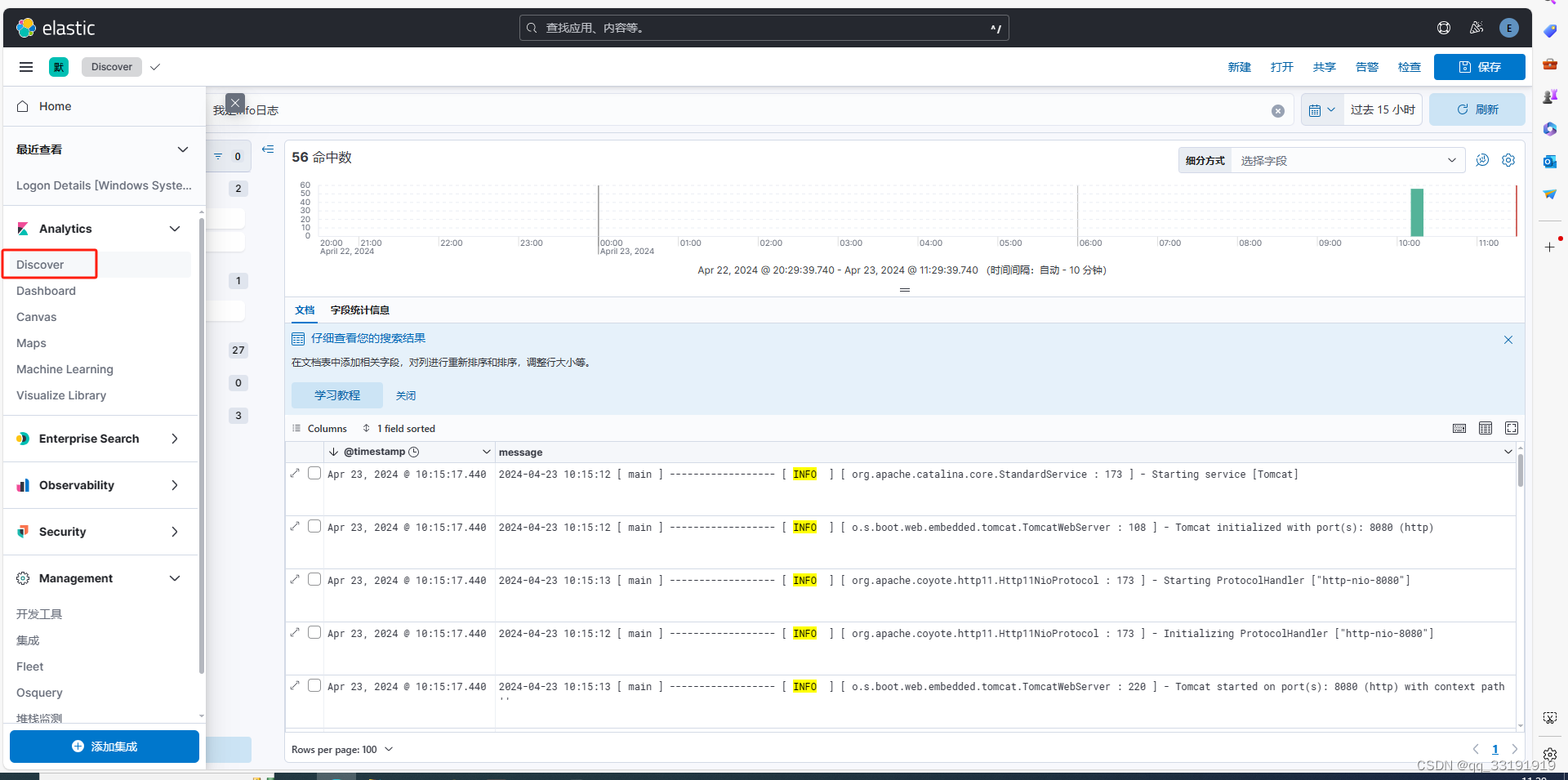 Win环境安装ELK（保姆级教程）_windows安装elk-CSDN博客