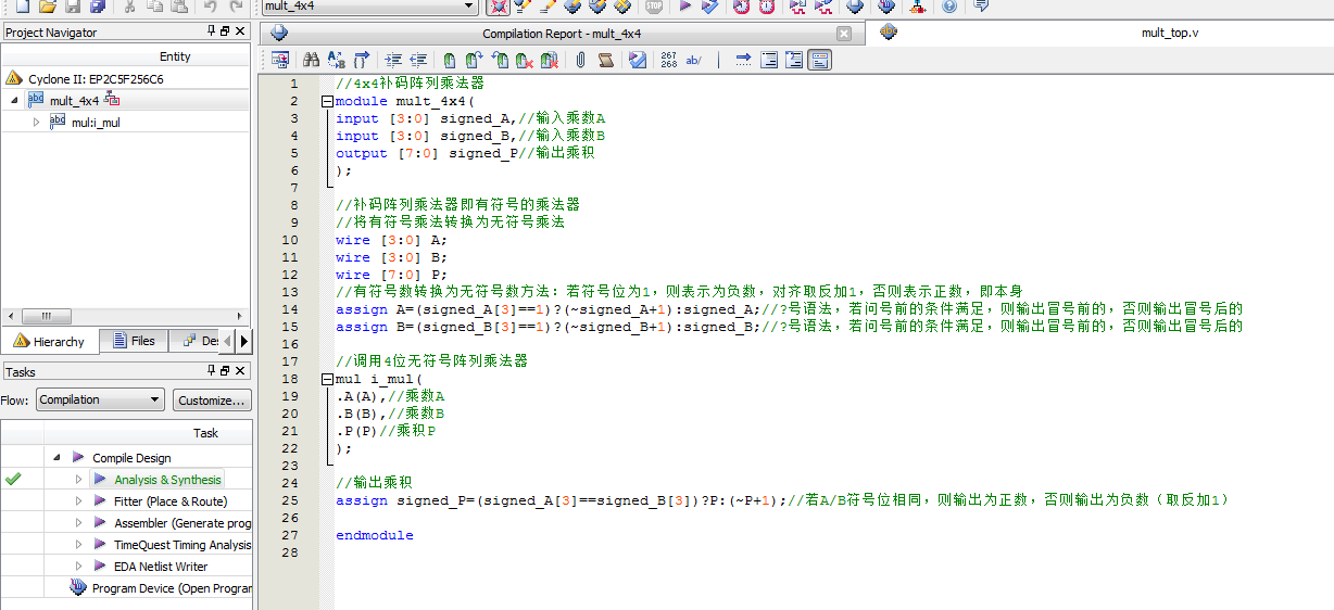 基于fpga的4x4补码阵列乘法器verilog代码quartus仿真4x4乘法器的verilog代码 Csdn博客