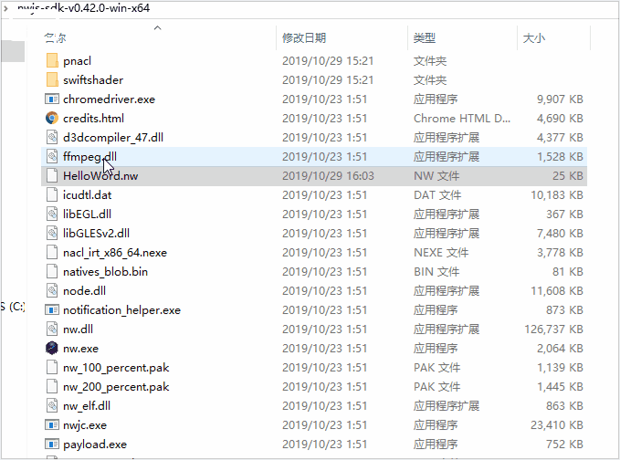 使用nw.js将web页面打包成exe应用_nwjs打包体积过大-CSDN博客