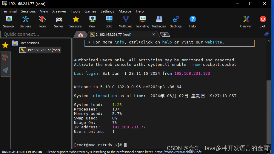 第七篇:VSCode上搭建C项目，并同步到openEuler中编译_openeuler vscode-CSDN博客