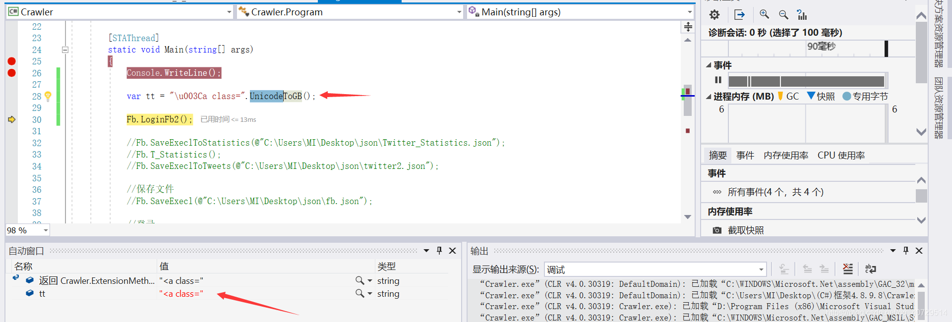 C# Unicode 转字符串_c# unicode转string-CSDN博客