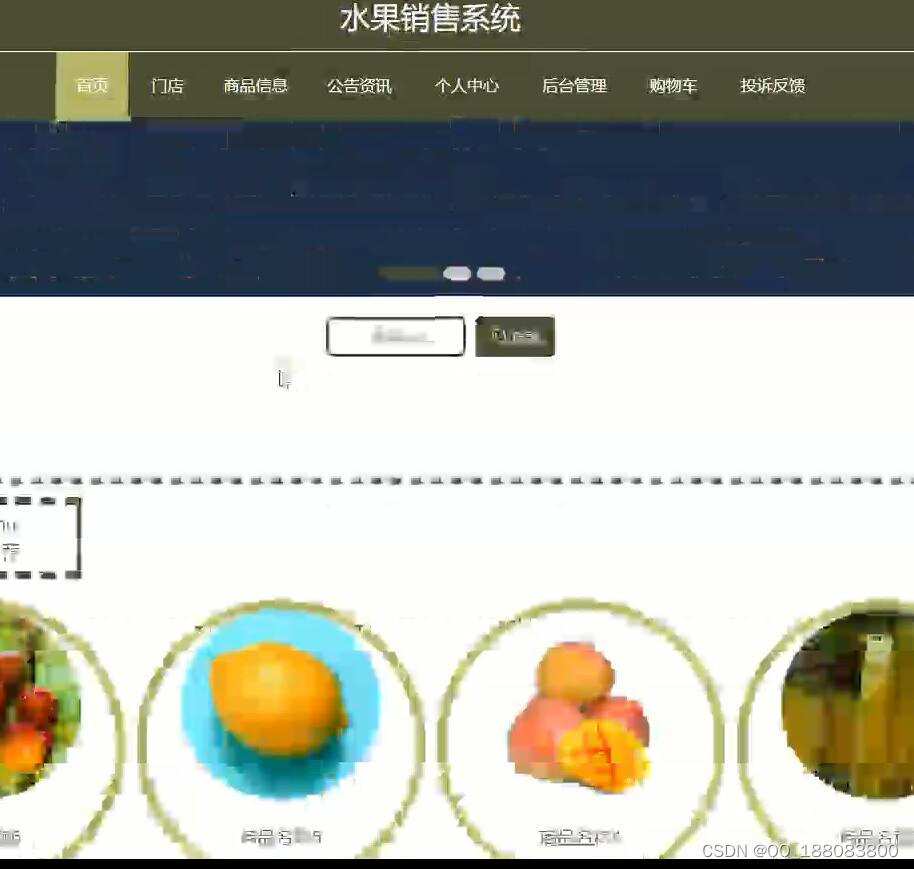 nodejs+vue+elementui连锁门店水果销售商城购物网站_element ui 门店商城-CSDN博客