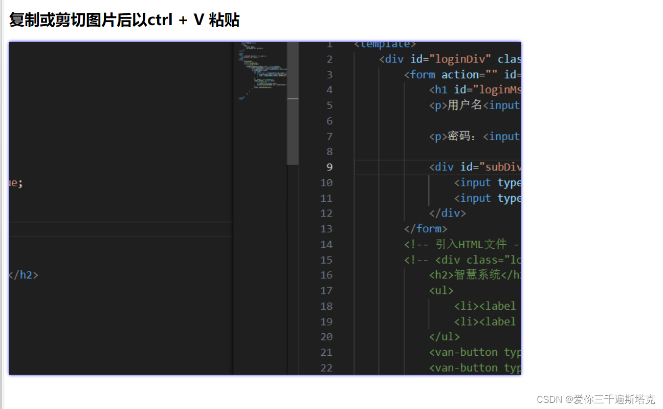 文本，粘贴事件如何实现，先实现一个小目标，如何存入图片，从本地生成源码，先转成base64，ctrl V这张图片就显示出来了怎样实现的，vue可以有方法可以获取粘贴的所有元素，转
