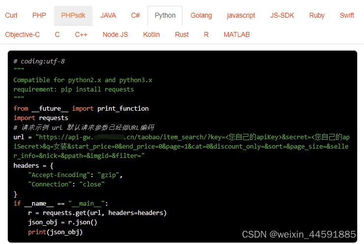 Java 牵手”天猫商品列表数据，关键词搜索天猫商品数据接口，天猫api申请指南java 天猫接口 Bizorderid Csdn博客