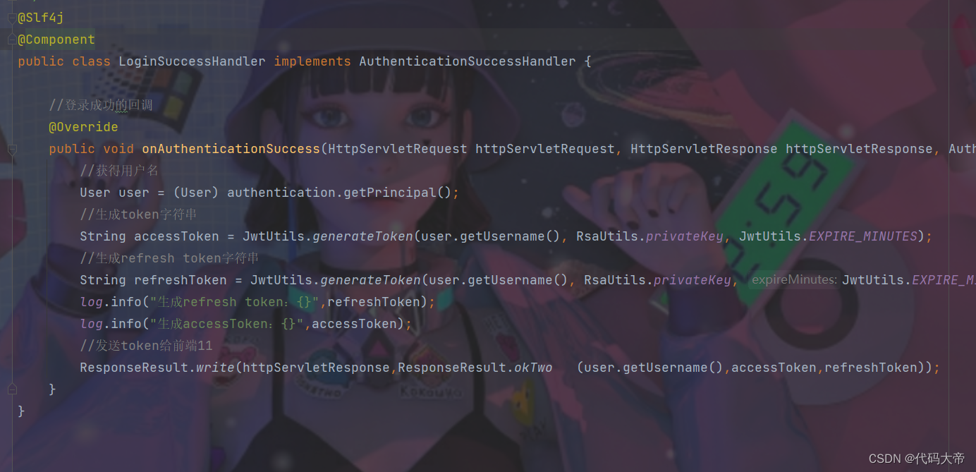 基于spring security实现vue2前后端分离的双token刷新机制（完整代码详解，含金量拉满！）_双token机制-CSDN博客