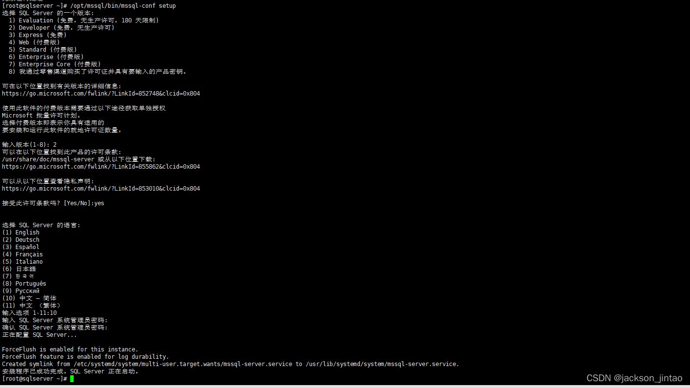 linux下安装mssql并作为金蝶云星空的数据库服务器方案_linux mssql-CSDN博客