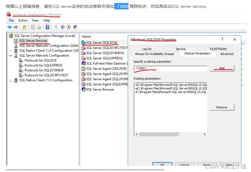 Win11 Sqlserver启动报错1067错误码 ntdll.dll出错_ntdll.dll 导致 sqlserver服务停止-CSDN博客