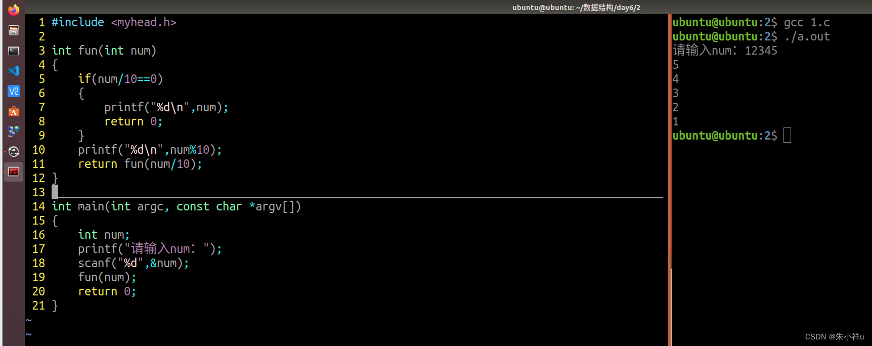 数据结构 day6-CSDN博客