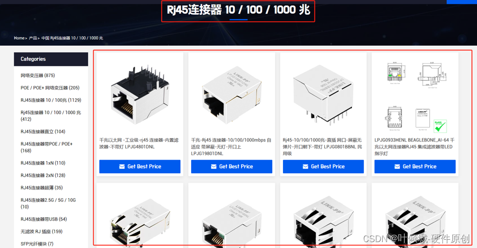 64-RJ45网口电路设计_rj45电路设计-CSDN博客