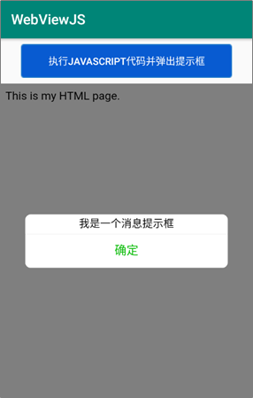 Android网络编程与WebView使用详解-CSDN博客