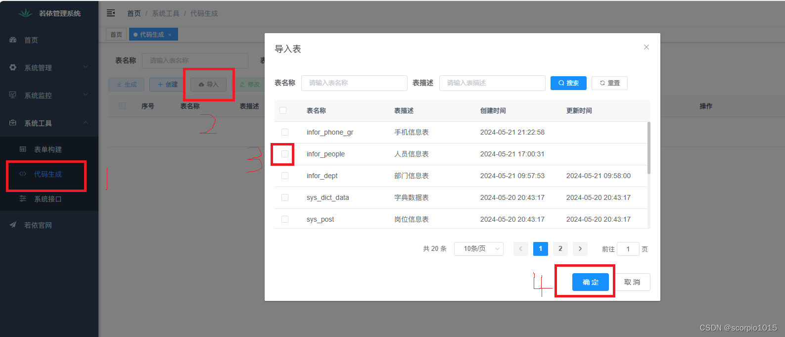RuoYi-Vue-master 故障记录（一）：启动_warn o.s.w.s.m.m.a.exceptionhandlerexceptionresolv-CSDN博客