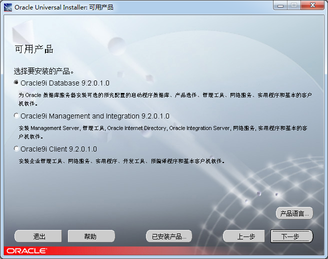 oracle的9i,Oracle 9i-ORACLE9i下载-Oracle 9i下载 V1.0简体中文企业版-完美下载-CSDN博客