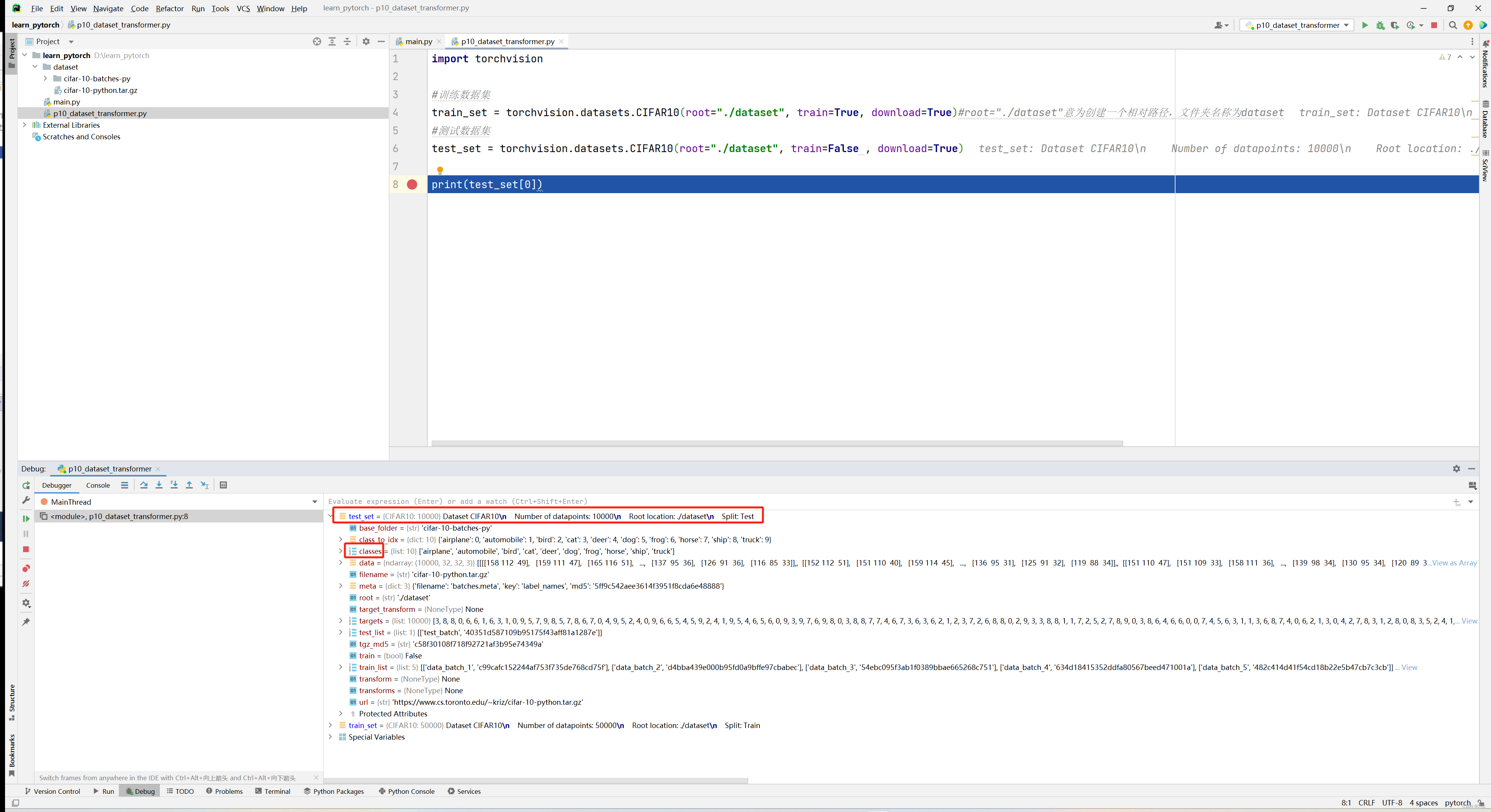 p14 torchvision中数据集的使用_数据集root-CSDN博客