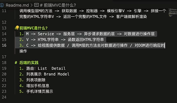前端学习笔记202305学习笔记第三十一天 什么是mvc C层api 和mvc总结3 Csdn博客