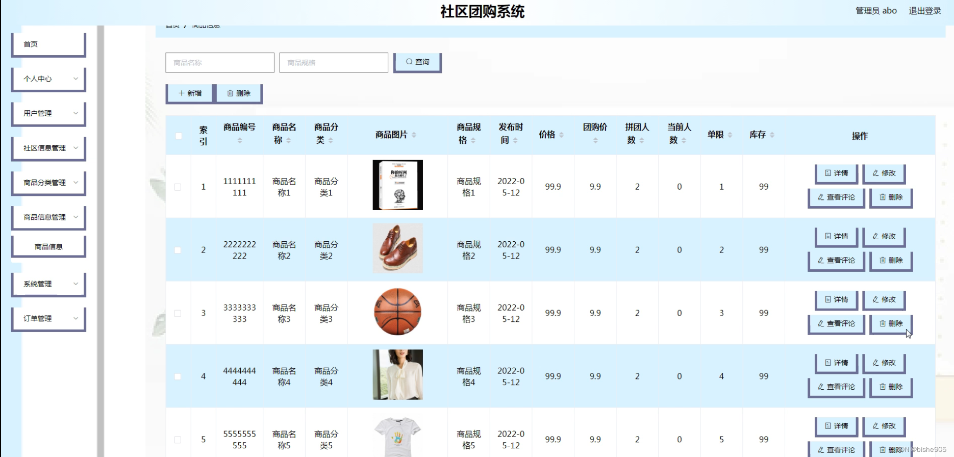 Java计算机毕业设计ssm社区团购系统13kbd(附源码、数据库)java 商城团购活动数据库设计 Csdn博客