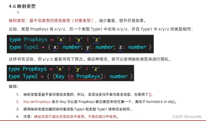 Typescript：熟练掌握typescript Csdn博客
