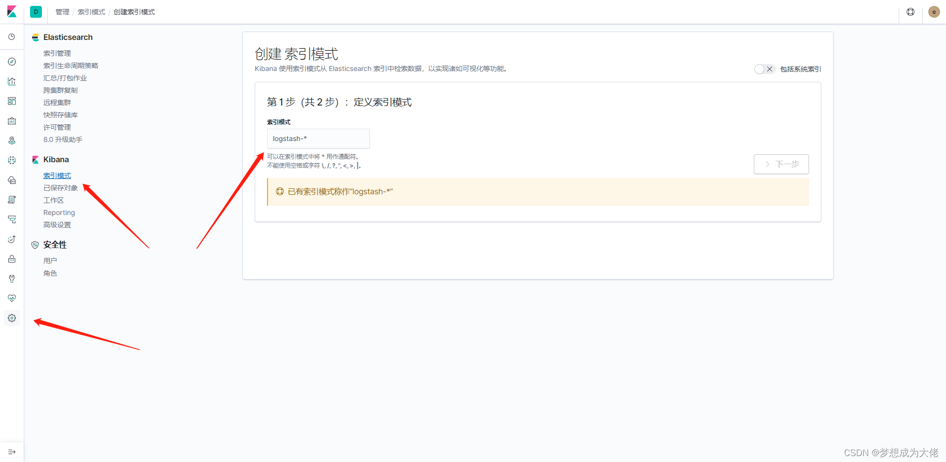 Abp Vnext 搭建 ELK日志记录_abp serilog elasticsearch-CSDN博客