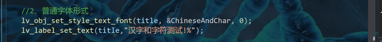 LVGL：分分钟教你学会字体使用方法(超级简单)_lvgl如何修改字体大小-CSDN博客