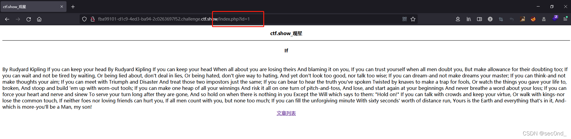 ctfshow-WEB AK赛-web2_观星_ctf.show 观星-CSDN博客