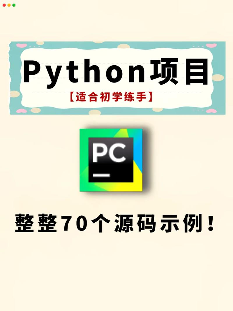 Python练手经典100例项目 80个python练手项目列表 70个python项目列表 Csdn博客