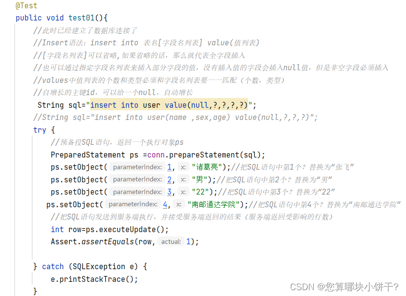 AiRui 7.12 Java Day19---JDBC数据库编程-CSDN博客