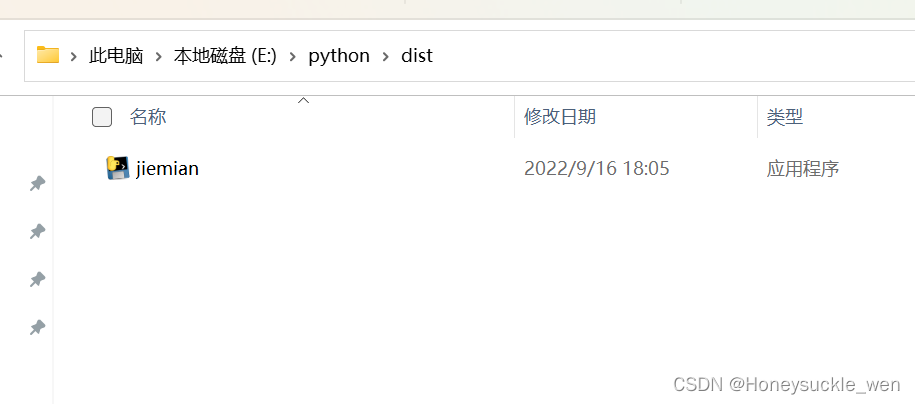 利用Pycharm工具将Python+Qt项目打包成exe应用程序_pycharm打包pyqt5-CSDN博客