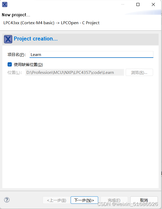 LPC4357开发经历（1.MCUX创建LPCOpen工程）-CSDN博客