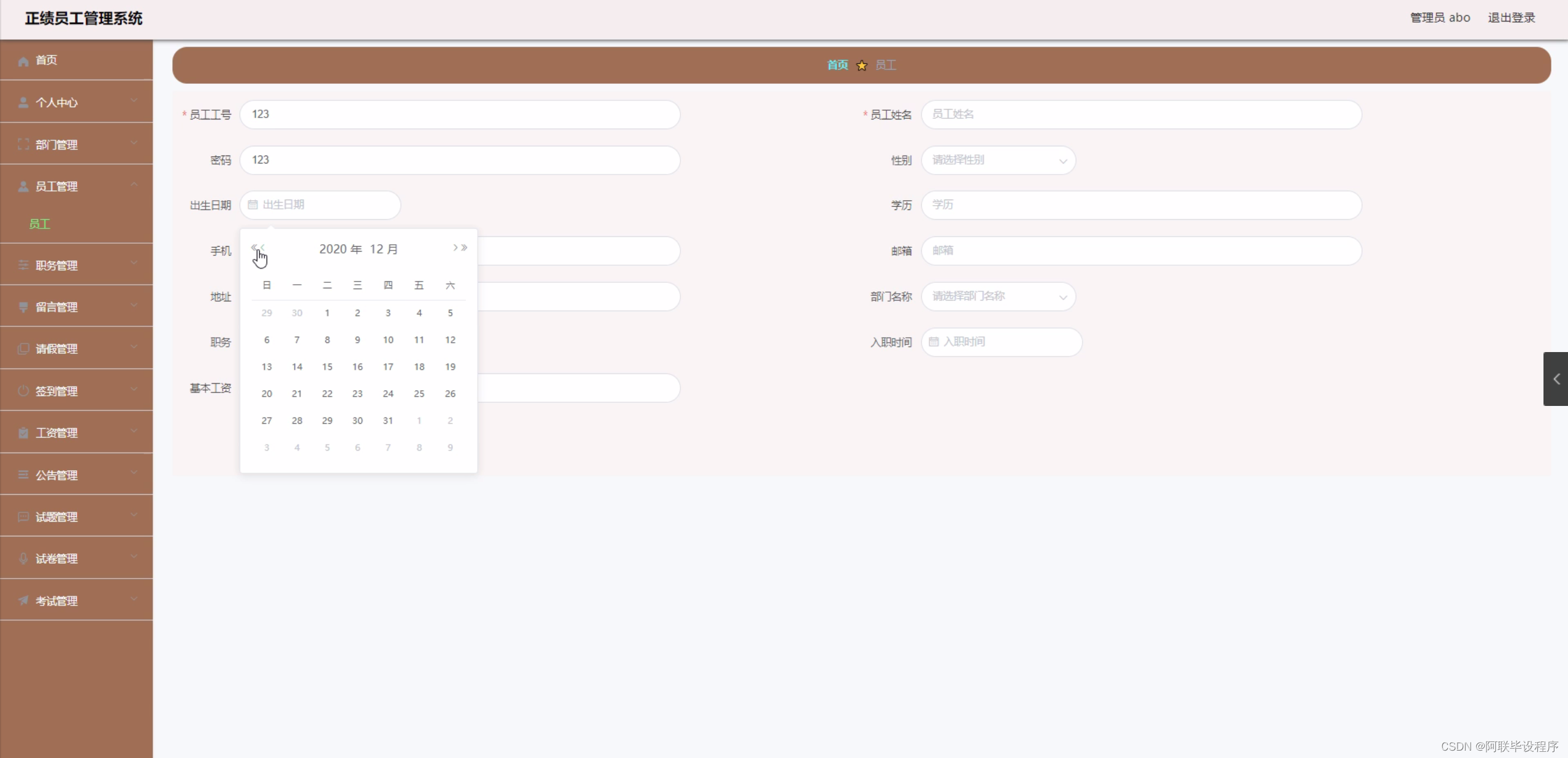 Java计算机毕业设计（附源码）正绩员工管理系统（ssmmysqlmaven论文java课程设计选择职工管理系统的选题背景 Csdn博客