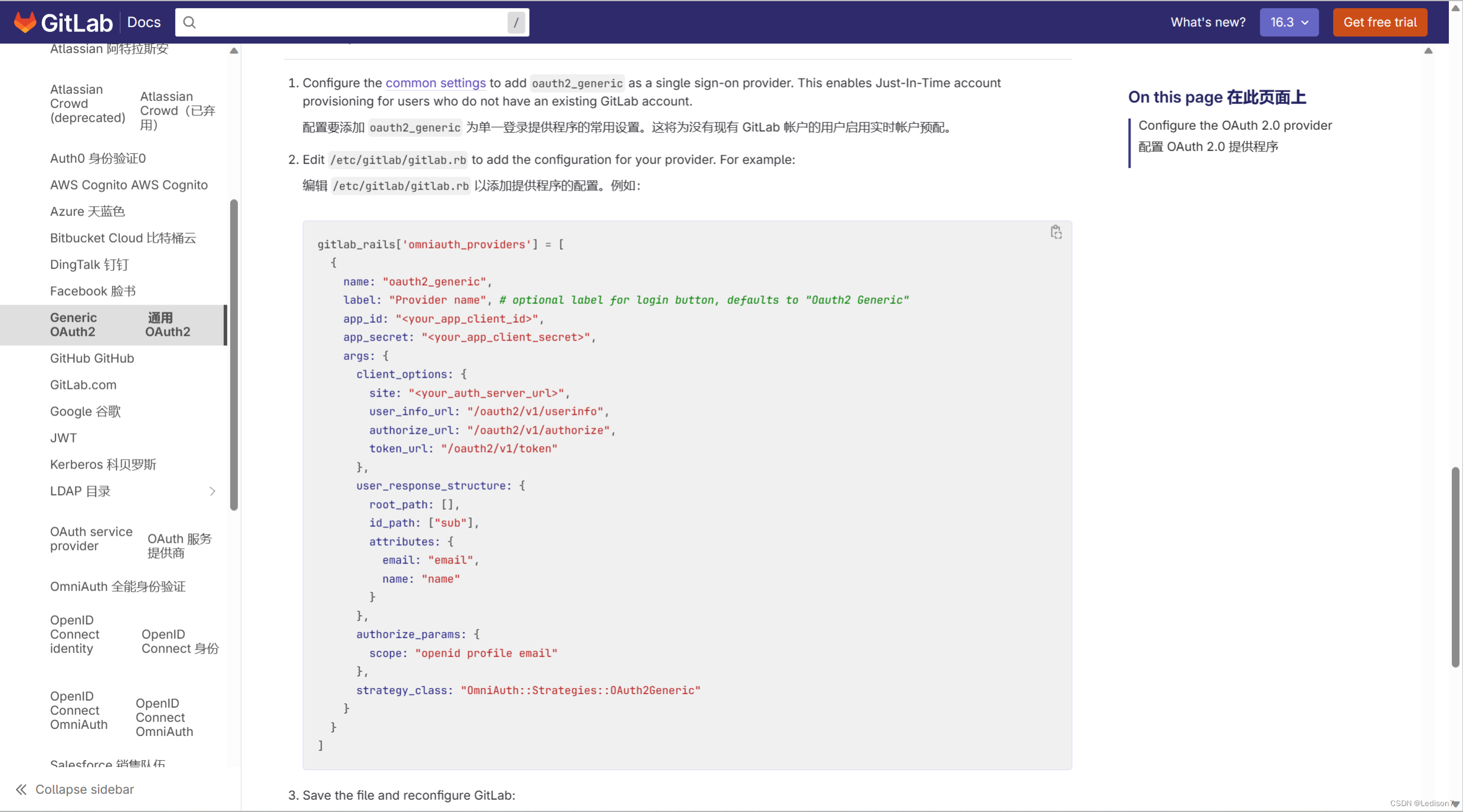 【MaxKey对接一】对接gitlab的oauth登录_gitlab oauth-CSDN博客