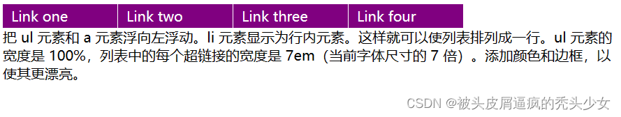 实践任务：第五章 CSS3布局_css3 school-CSDN博客