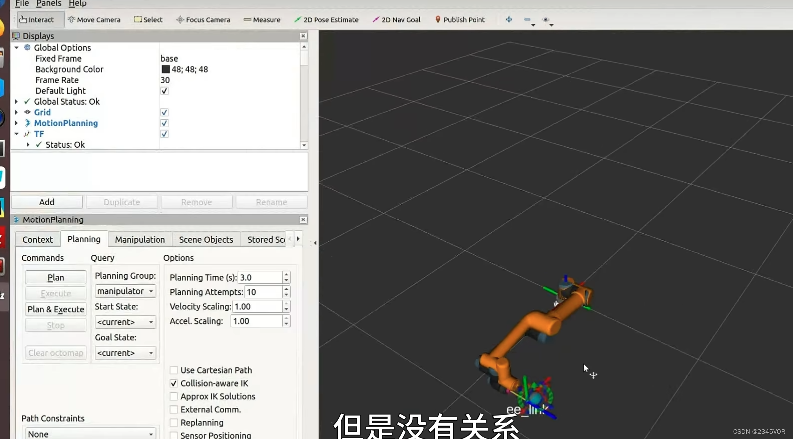 ROS机械臂入门与实践：UR3版-CSDN博客