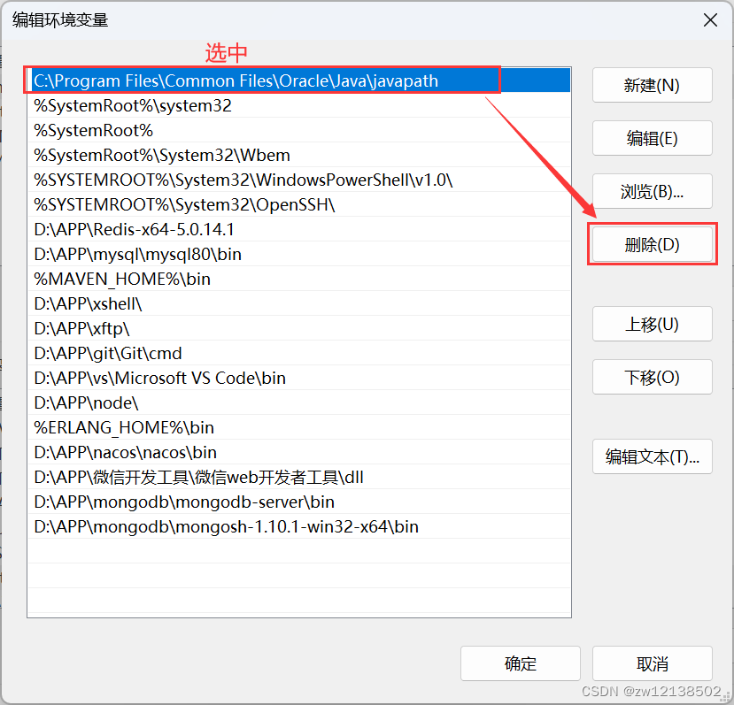 安装JDK17-CSDN博客