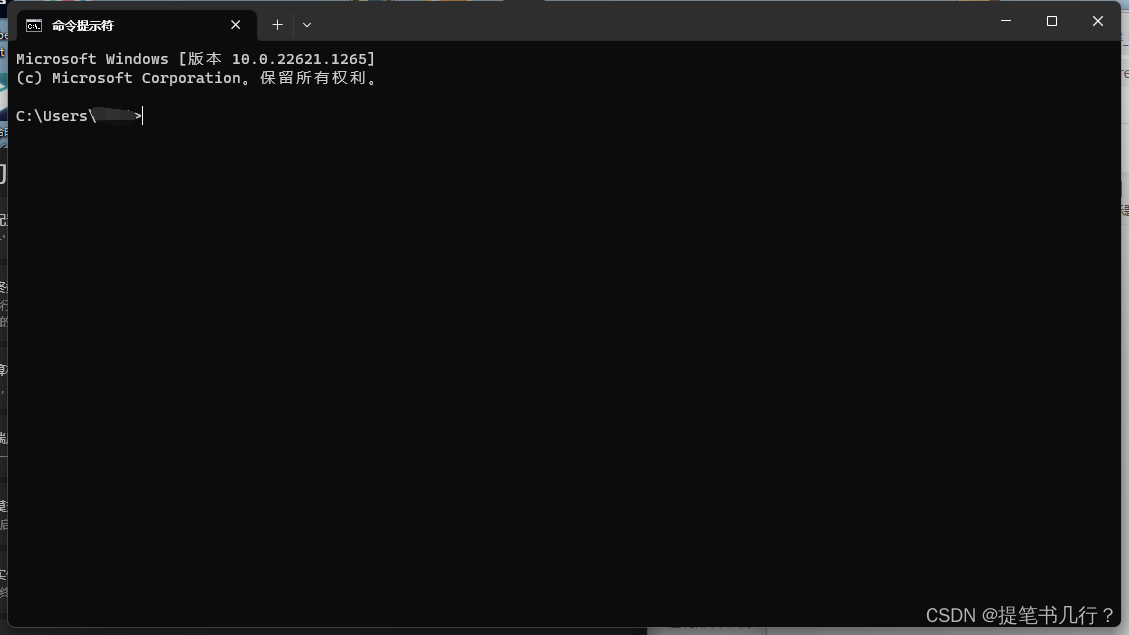 windows11关闭cmd命令框全屏_cmd全屏了怎么切换回来-CSDN博客
