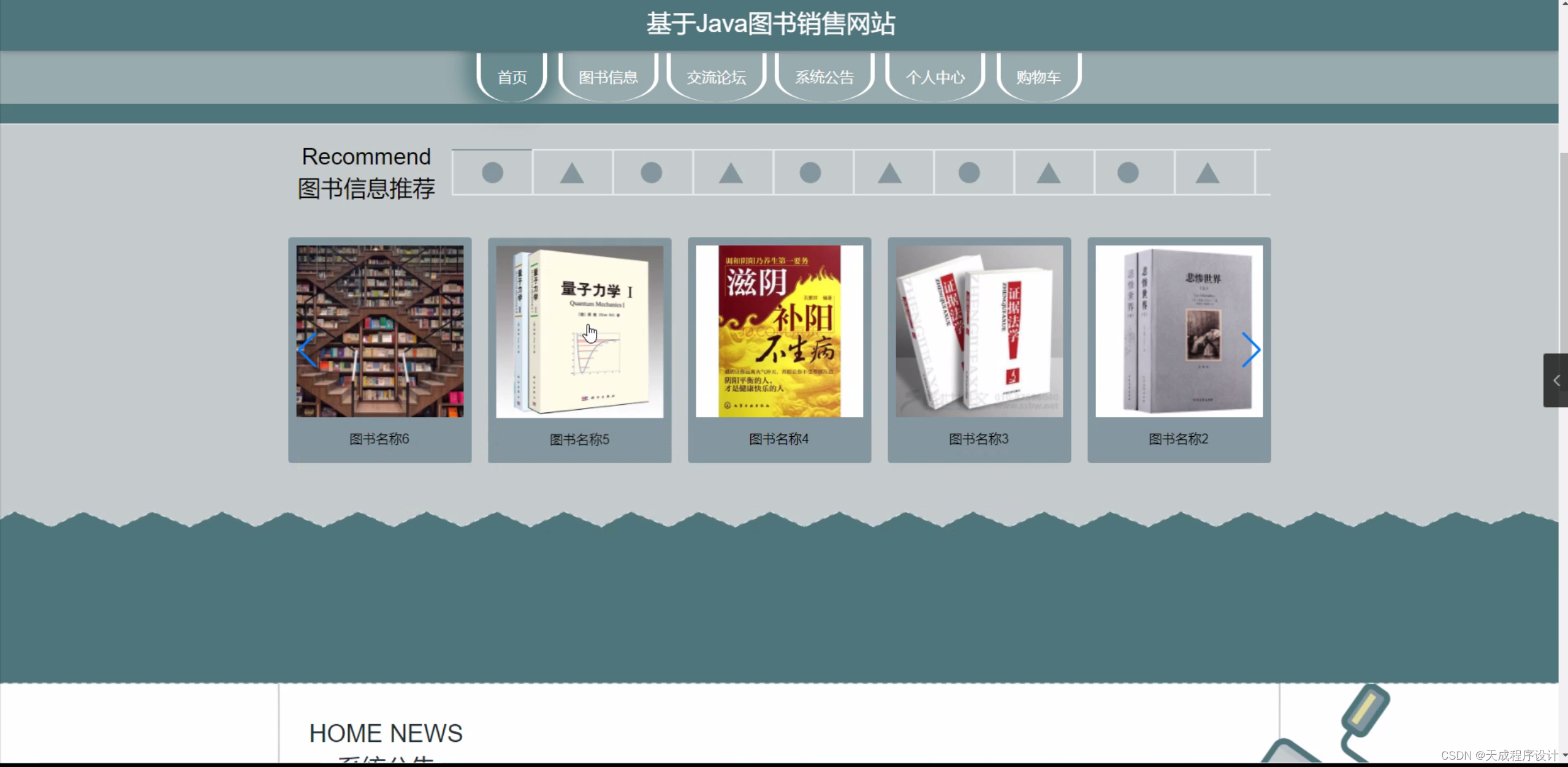 Java基于java图书销售网站源码mysql文档图书销售网站vue3 Csdn博客