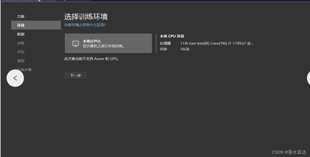 ML.NET处理Transformer 模型，小白也能完成的机器训练之自然语言处理_transformer的ml模型-CSDN博客