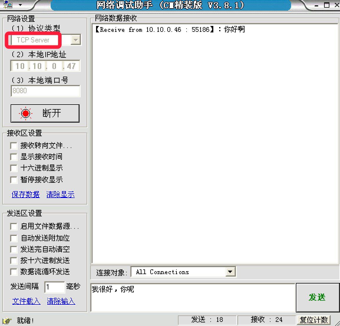 Python基础学习 Tcp客户端介绍linux Python Tcp 客户端 Csdn博客