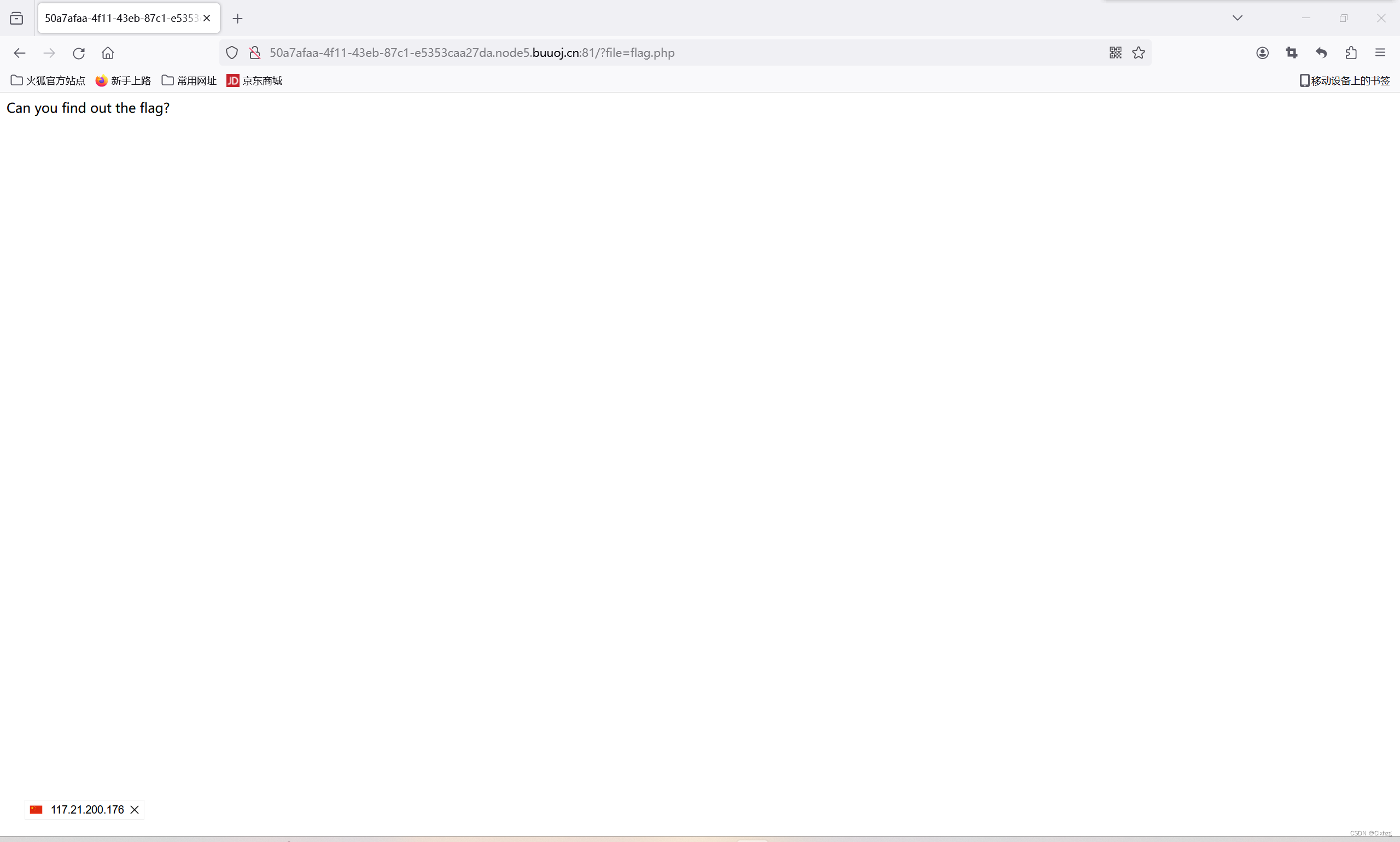 [BUUCTF]-Web:[ACTF2020 新生赛]Include解析_buuctf web include-CSDN博客