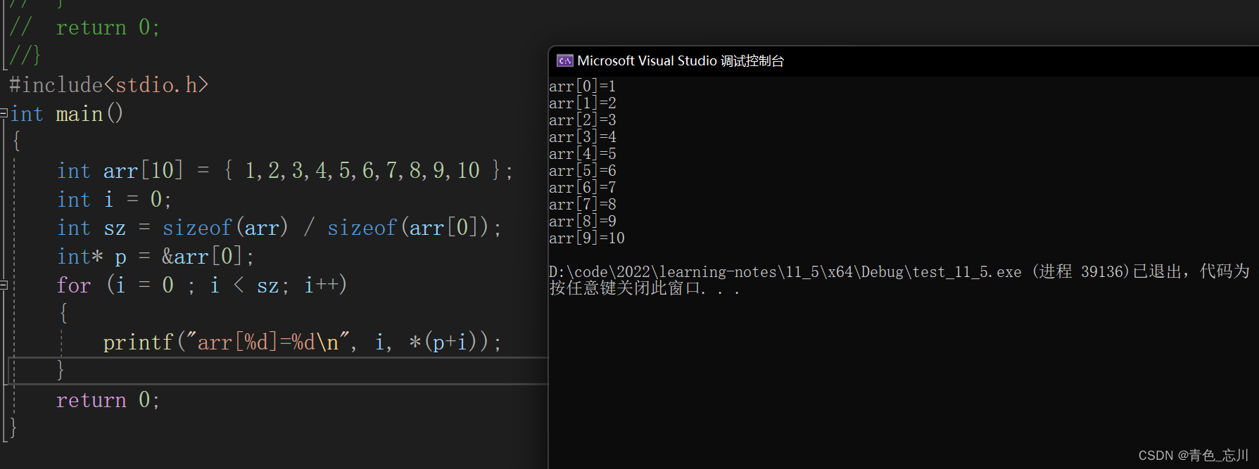 【C语言航路】第四站：数组_假设有数组 int[] arr={1,2,3,4,5,6,7,10,13,15},编写代码实现:初始-CSDN博客