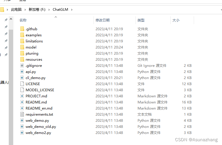 一篇文章看懂如何部署chatGLM-6B_chatglm-6b pytorch-model文件放在哪里-CSDN博客