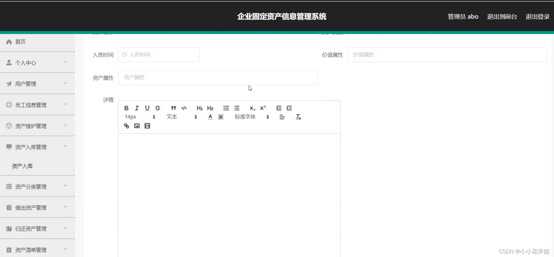 Java毕设项目企业固定资产信息管理系统(javavuemybatismavenmysql)数据资产入表java项目 Csdn博客