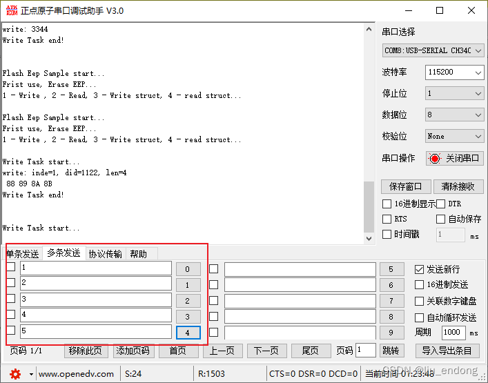 杰发科技AC7840——EEPROM初探-CSDN博客