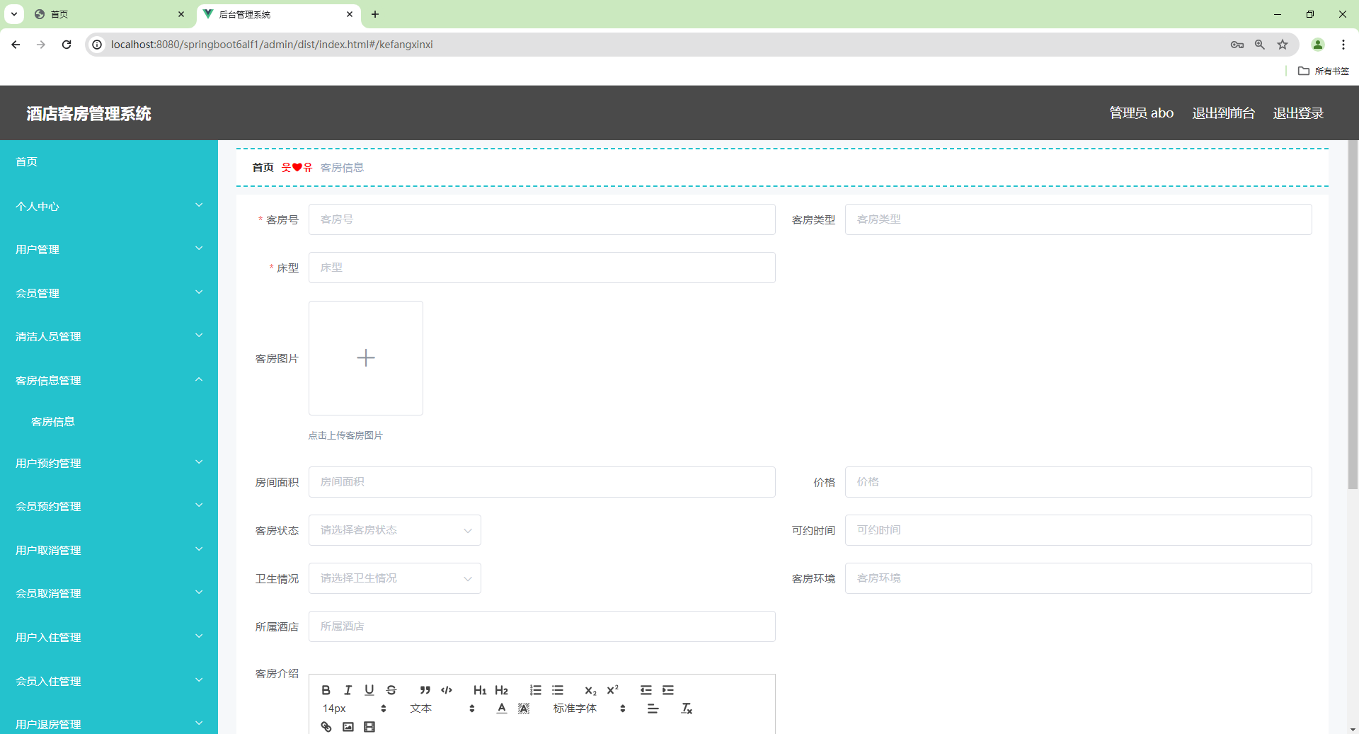 基于springboot的酒店客房管理系统酒店管理系统,附源码数据库论文,包远程安装调试基于spring Boot 的酒店管理 Csdn博客