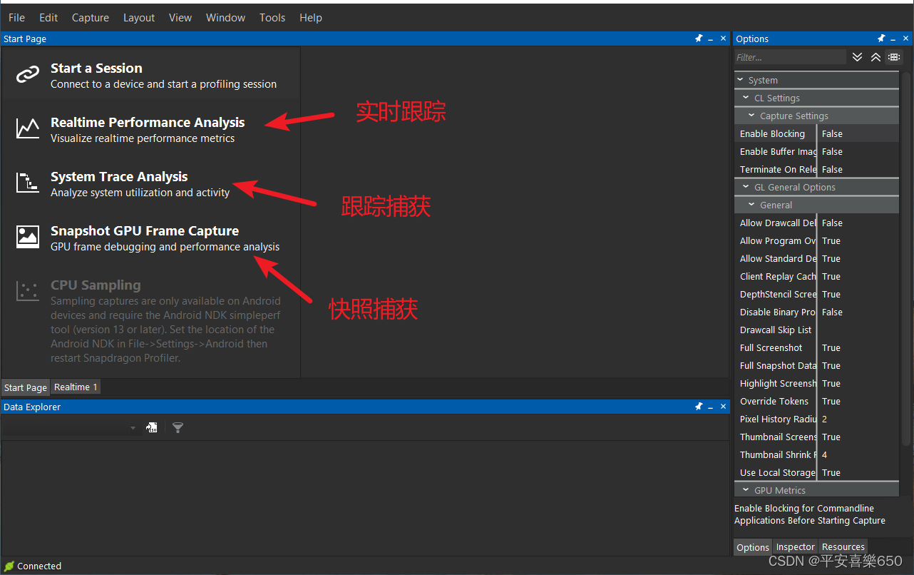 Snapdragon Profiler性能测试工具_snapgragon profiler-CSDN博客