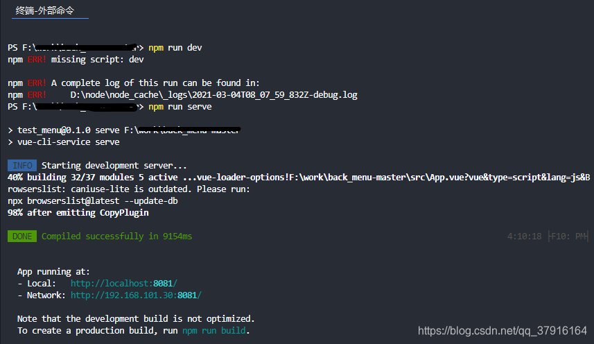 运行vue项目报npm Err Missing Script Dev Npm Err A Complete Log Of This